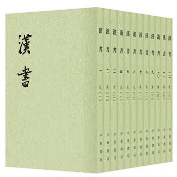 汉书（套装全12册·二十四史繁体竖排）