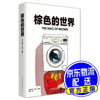 棕色的世界 棕色的世界