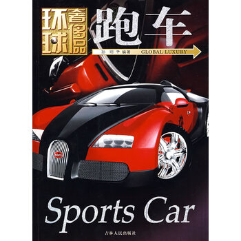 环球品丛书 孙玥