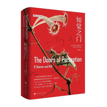 知觉之门心理学 知识青年图书