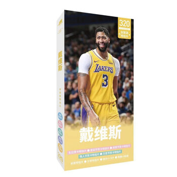 体育球星NBA明信片乔丹科比詹姆斯哈登库里艾弗森足球梅西C罗周边 戴维斯明信片(封面随机)