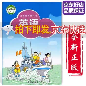 【全新正版】2022适用小学3三年级下册英语书沪教版三起点课本教材三年级英语下册教科书三下英语书上海教育出版社