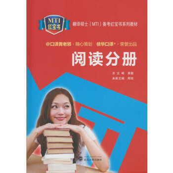 阅读分册 周琼 武汉大学出版社