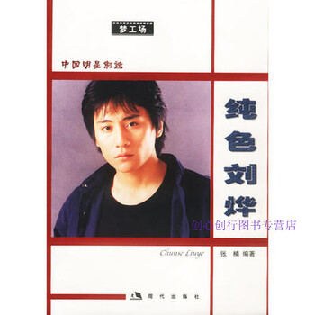 纯色刘烨 张楠