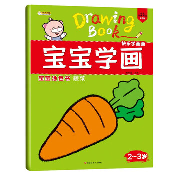小笨熊宝宝学画蔬菜 新版