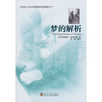 人人都能梦的解析修订版46117