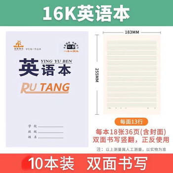大号本英语本10本小学生三四五六年级标准作业本字初中生16k练习本