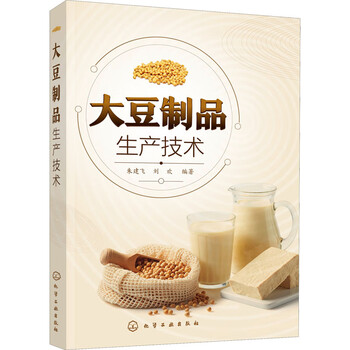 大豆制品生产技术