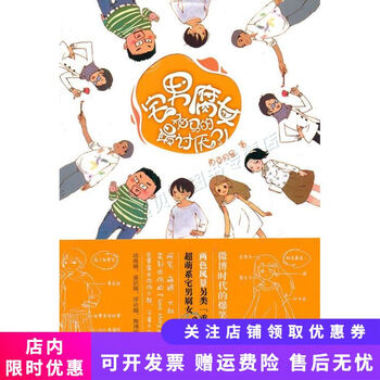 宅男腐女神马的讨厌了