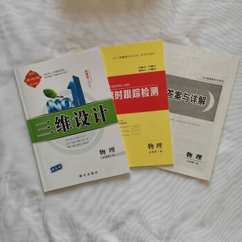 2020-2021 三维设计物理必修第二册 人教版高一用书