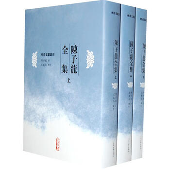 陈子龙全集