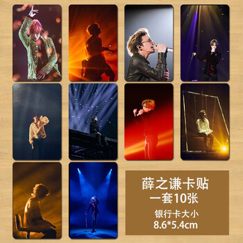 海报2021全新周边明信片水晶卡贴墙贴宿舍写真卧室挂画壁纸 卡贴(光线) 海报43X29cm 一套8张