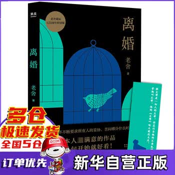 离婚