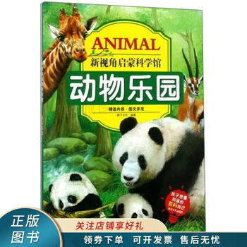 新视角启蒙科学馆 稚子文化