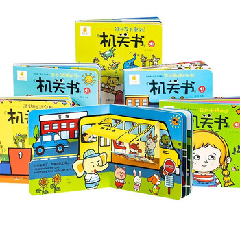 阳光宝贝 机关书（套装6册）幼儿启蒙早教翻翻洞洞书儿童绘本3d立体书