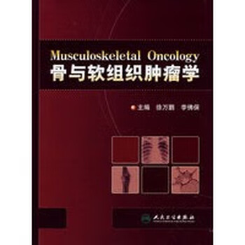 骨与软组织肿瘤学【，放心购买】