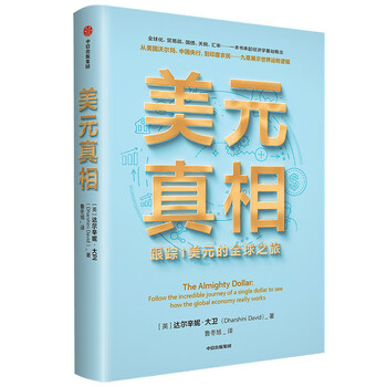 美元