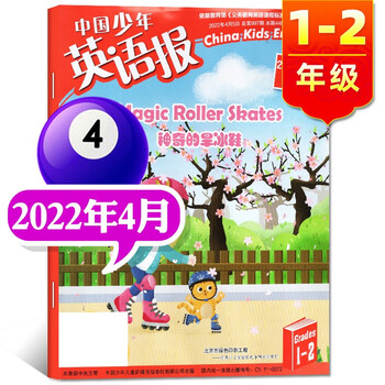 中国少年英语报杂志1-2年级2022年6月新（另有预售及往期可选）一年级二年级小学生英语课外阅读英文学习过期刊单本 2022年4月