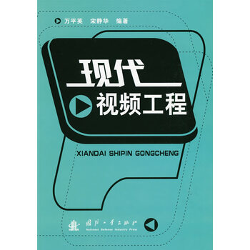 现代工程【正版图书】