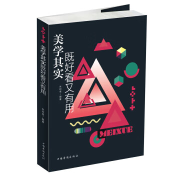 美学其实既好看又有用 朱珂苇