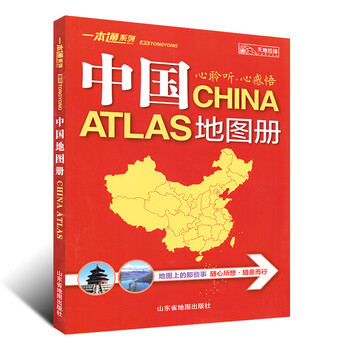 中国地图册2022年新版 34的省区地图 全新行政区划和交通状况 实用中国地图册 地理书籍 中国旅游地图 人口构成景点 全国地图册