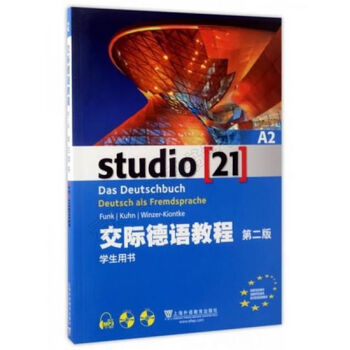 交际德语教程第二版 A2 学生用书