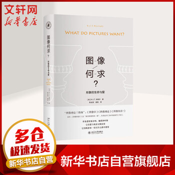 图像何求 图书