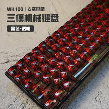 维咖（weikav）WK100三模机械键盘无线蓝牙客制化热插拔RGB音乐律动有线游戏台式电脑笔记本 100键-黑透RGB+透明太空PC键帽 厂 ...