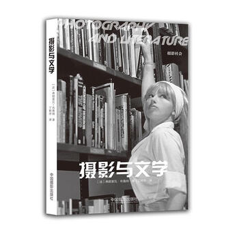 摄影与文学摄影摄影关系文学研究 图书