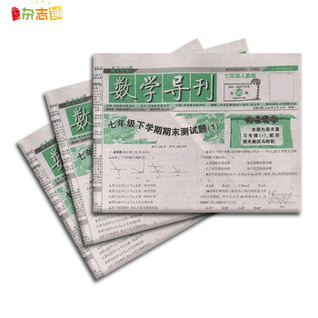 教育时报数学导刊七年级杂志铺 2022年7月起订阅 1年共51期  教育辅导类
