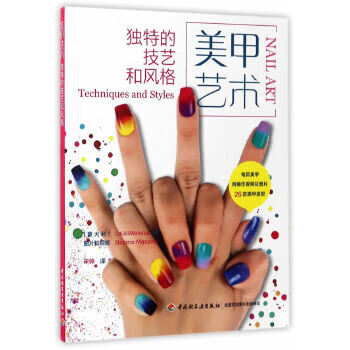 美甲艺术:独特的技艺和风格【保证正版】