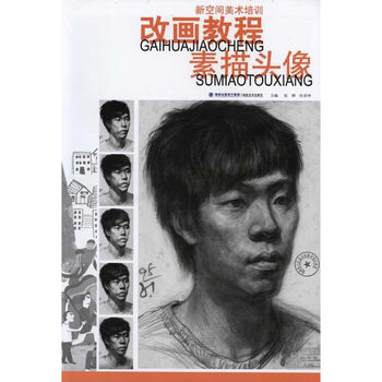 素描头像