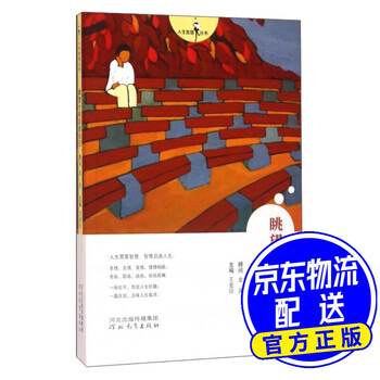 眺望十年后的自己