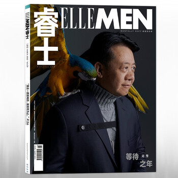 ELLEMEN睿士杂志 2022年3月 刘擎