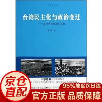 民主化与政治变迁：政治衰退理论的视角