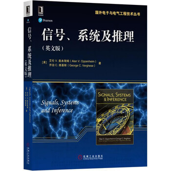 信号、系统及推理(英文版)【 放心购买】