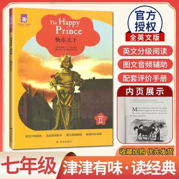 【科目自选】津津有味读经典 LEVEL1 七年级7年级初一英文版 英语分级阅读初中生教辅畅销书籍 快乐王子