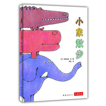 小象散步【正版图书，放心下单】