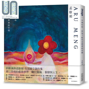 不想往前 是为了给你来梦里的空间 港台原版 孟耿如 尖端