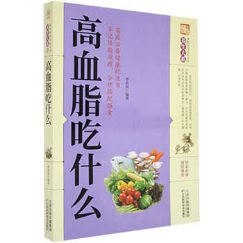 高血脂吃什么