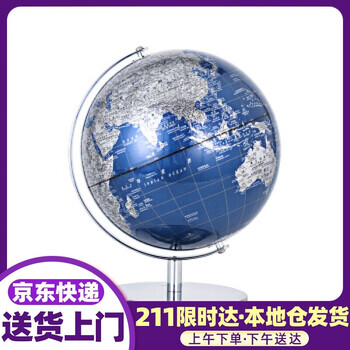 博目 25cm蓝色金属地球仪办公用品 教学用品 创意礼品 办公书房装饰 北京博