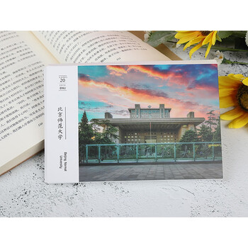 北京师范大学明信片学生高考励志贺卡片创意礼品 北师大海报北师大明信片985大学名校明信片 北京师范大学明信片 一盒20张