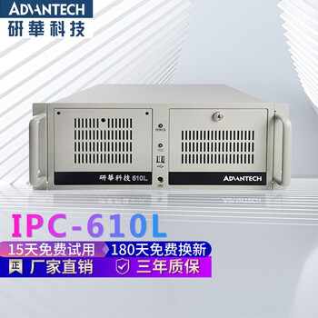 巨恒科技 IPC-610L工控机4U工业电脑酷睿2-4代支持XP系统主板可扩展配置可定制 AIMB-501G2/i3-2120/4G/240【图片 价格 品牌 报价】-京东
