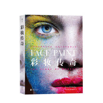 【正版书籍】彩妆传奇 化妆书文化时尚史 化妆步骤图 教程 彩妆 深刻的化妆书 时尚的文化史 深刻的化