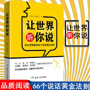 让世界听你说 程俊杰,徐丽秀