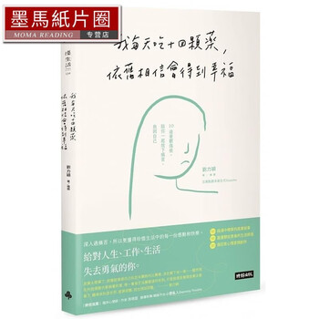 我每天吃十四颗药，依旧相信会得到幸福 21 刘力颖 时报 进口原版