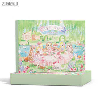 花园茶会:少女手账礼盒(内含记事簿+月历卡+和纸胶带+和纸贴纸+留言卡+周计划卡+异型书签)