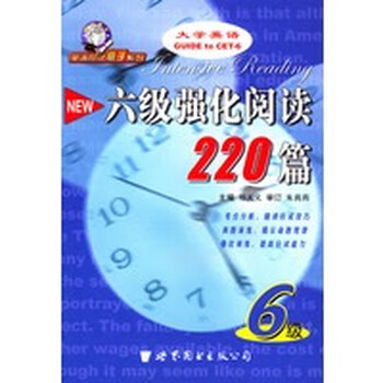六级强化阅读220篇【正版图书】
