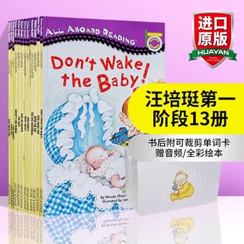 英文原版 汪培珽第一阶段All Aboard Reading 13册 Penguin Group系列