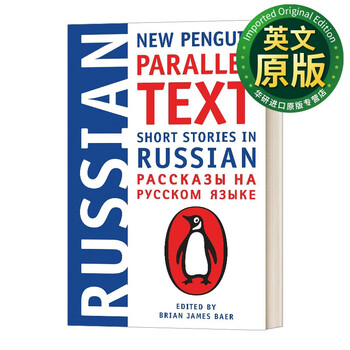 华研原版 Short Stories in Russian 俄语短篇小说集 俄语英语双语版 英文版 进口英语原版书籍 英文原版